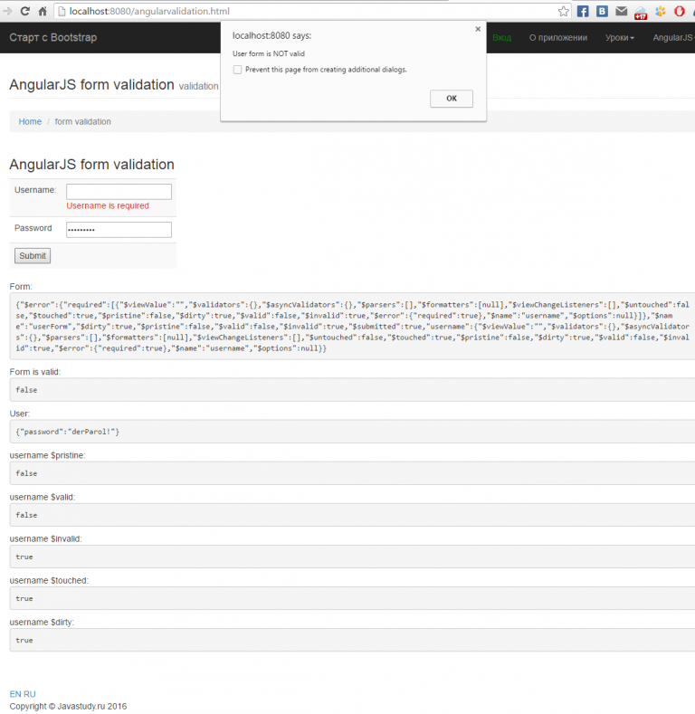 Валидация формы (angular form validation) в AngularJS. Свойства ... Валидация формы (angular form validation) в AngularJS. Свойства ...