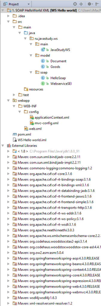 SOAP java веб сервис. Пример Hello World example